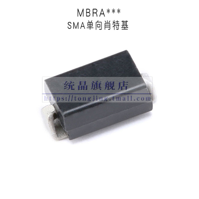 表面贴装肖特基功率整流器