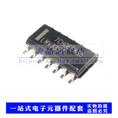 LMV339IDR SOP14进口全新原装