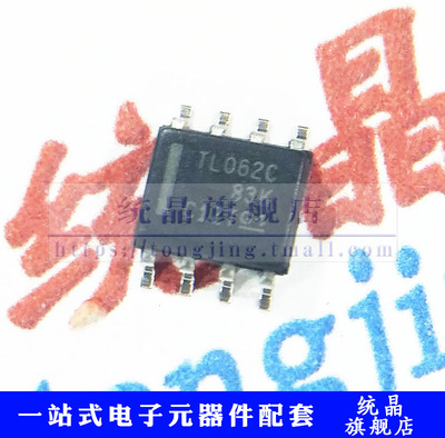 TL062CDR SOP8 进口低功耗运放芯片 贴片IC