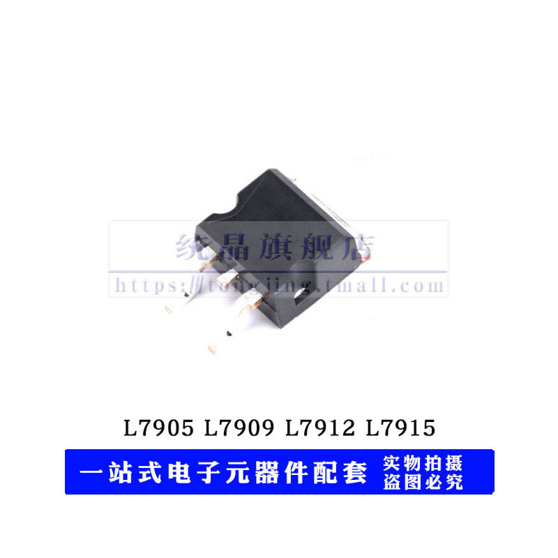 L7905 L7909 L7912 L7915稳压管TO263三端稳压_虎窝淘