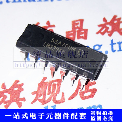 LM324AN DIP14 放大器 直插