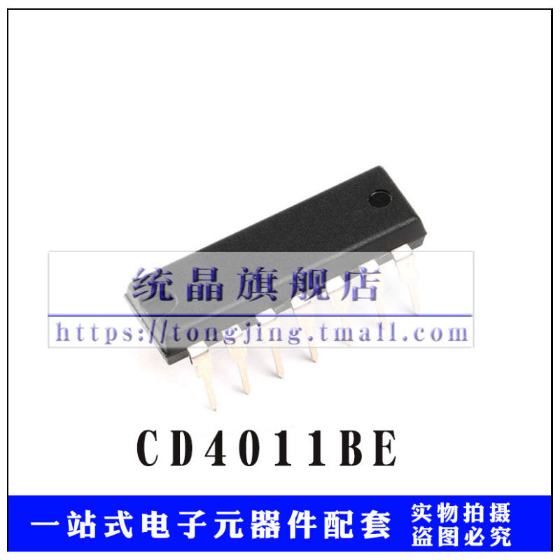CD4011BE DIP14进口全新原装_虎窝淘