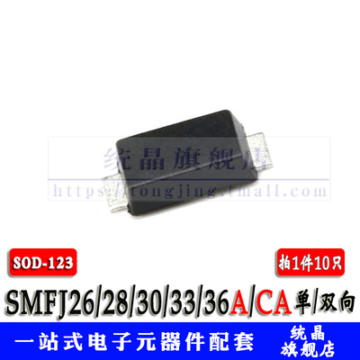 瞬变电压抑制二极管SMFJ全系列