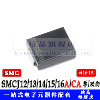 瞬变电压抑制二极管SMCJ全系列