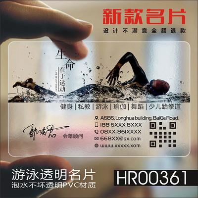 运动游泳健身教练舞蹈瑜伽名片