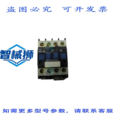 原装供应 LC1D0910F5 接触器 110V NSNP