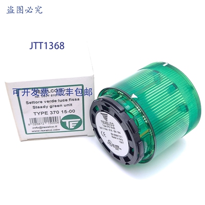供应Texelco 370 15-00 型堆叠灯模块稳定绿色70mm12-