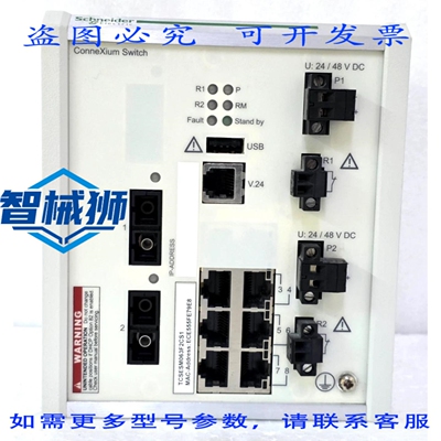 原装供应 TCSESM063F2CS1 CONNEXIUM 扩展型管理交换机 - 6 端口