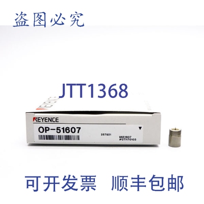 现货供应基恩士 OP-51607 NSMP