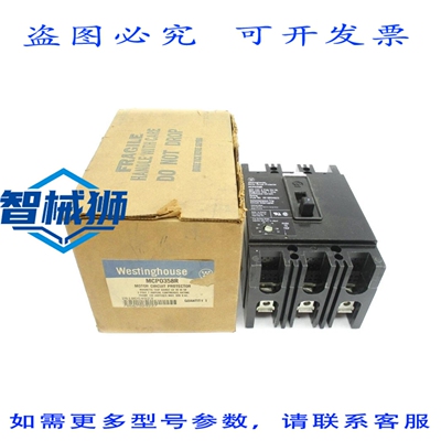 原装供应 MCP0358R 600VAC 7A NSMP