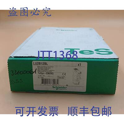 原装供应LU2B12BL