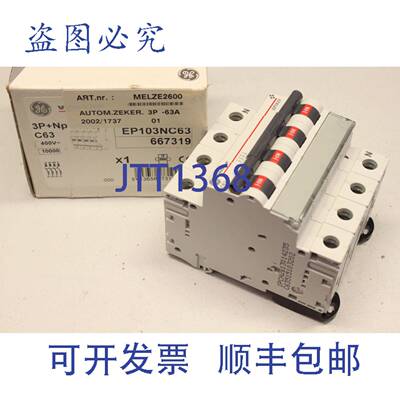 供应VYNCKIER EP103NC63 3P+N 400V C63 断路器 667319