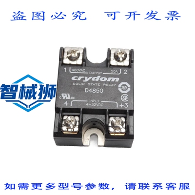 原装供应 CRYDOM D4850 480VAC 50A NSNP