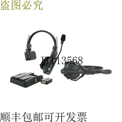 供应HL-Solidcom C1-2S版本
