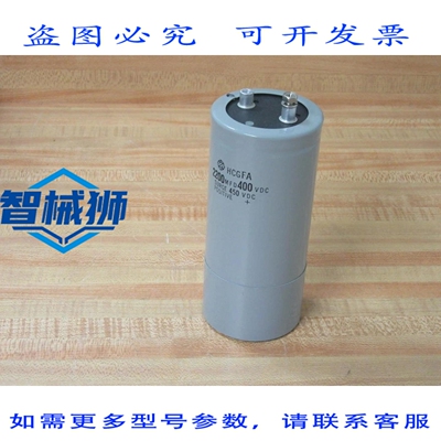 原装供应 日立 HCGFA 电容器 2200MFD 400VDC（3 个装）