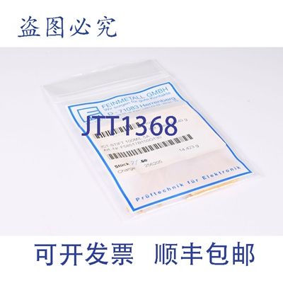 现货供应FEINMETALL F58517B150G130，ICT-Stift 100MIL，5A，接