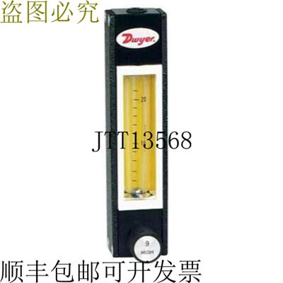 供应Dwyer dr104152 液体水流量计 006 - 036 加仑丛林