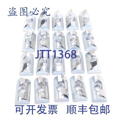 供应20 个 8020 13036 滚入式 T 型螺母带弹簧片22 毫米