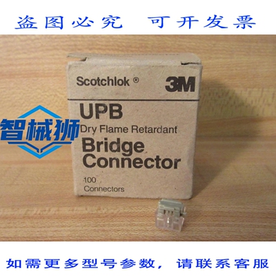 原装供应 3M UPB Scotchlok 桥接连接器（600 个装）