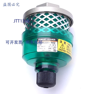 供应SMC NAMC220-N02 排气清洁器5-60oC大流量 200 lmin