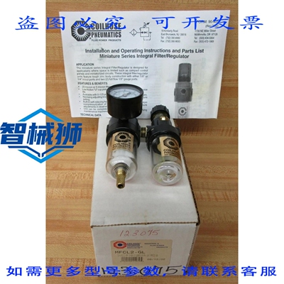 原装供应 COILHOUSE PNEUMATICS MFCL2-GL 迷组合单元 MFCL2GL
