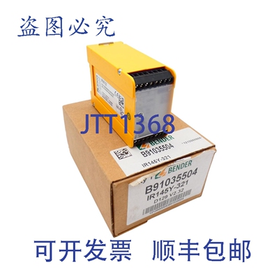 现货供应Bender IR145Y-321 IR145Y321 D129 V2.32 绝缘监测仪 盒