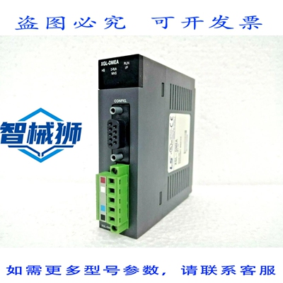 原装供应 LS DEVICENET 通信模块 XGL-DMEA