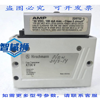 原装供应 HIRSCHMANN KTDE-V 收发器带放大器 228752-1 低剖面分