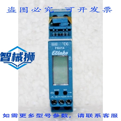 原装供应 ELTAKO FSU14 RS485 总线显示定时器 ART-NR30014015