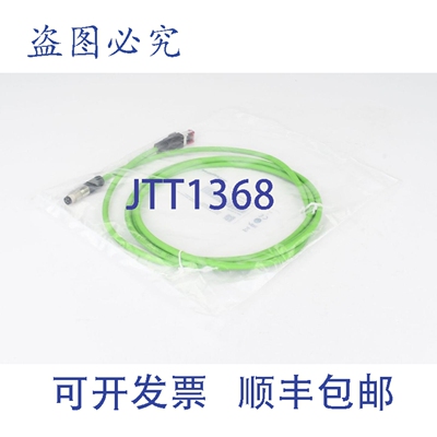 现货供应TURCK 6933005，PSGS4M-RJ45S-4414-2M，以太网连接线，M