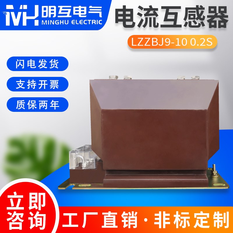 10kv高压电流互感器LZZBJ9-10 600/5 0.2S户内干式计量电流互感器_虎窝淘