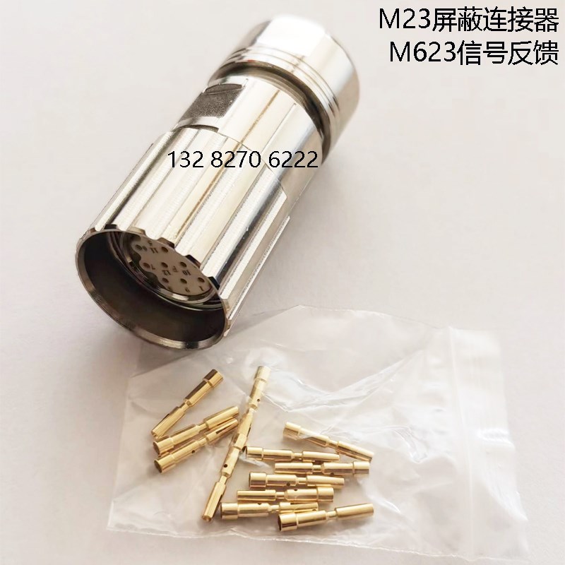 伺服电机M23 12孔航空插头插座 M623 6芯连接器 M23 17针19芯接头_虎窝淘
