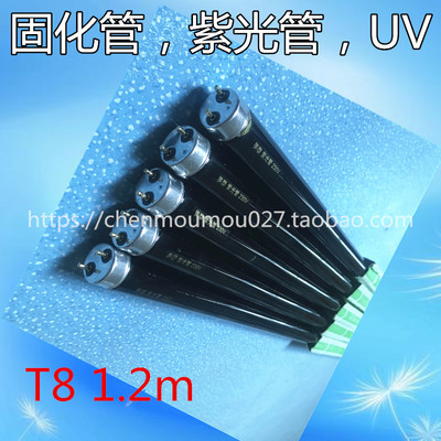 海潮F8BLB40胶水干固化管UV管外线灯管美泰紫光管引蚊虫蝎氛围灯