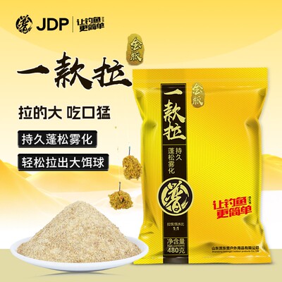 贾东普金版一款拉钓鱼饵料黑坑大棚拉大球拉饵鱼饵钓饵鲤鱼饵料