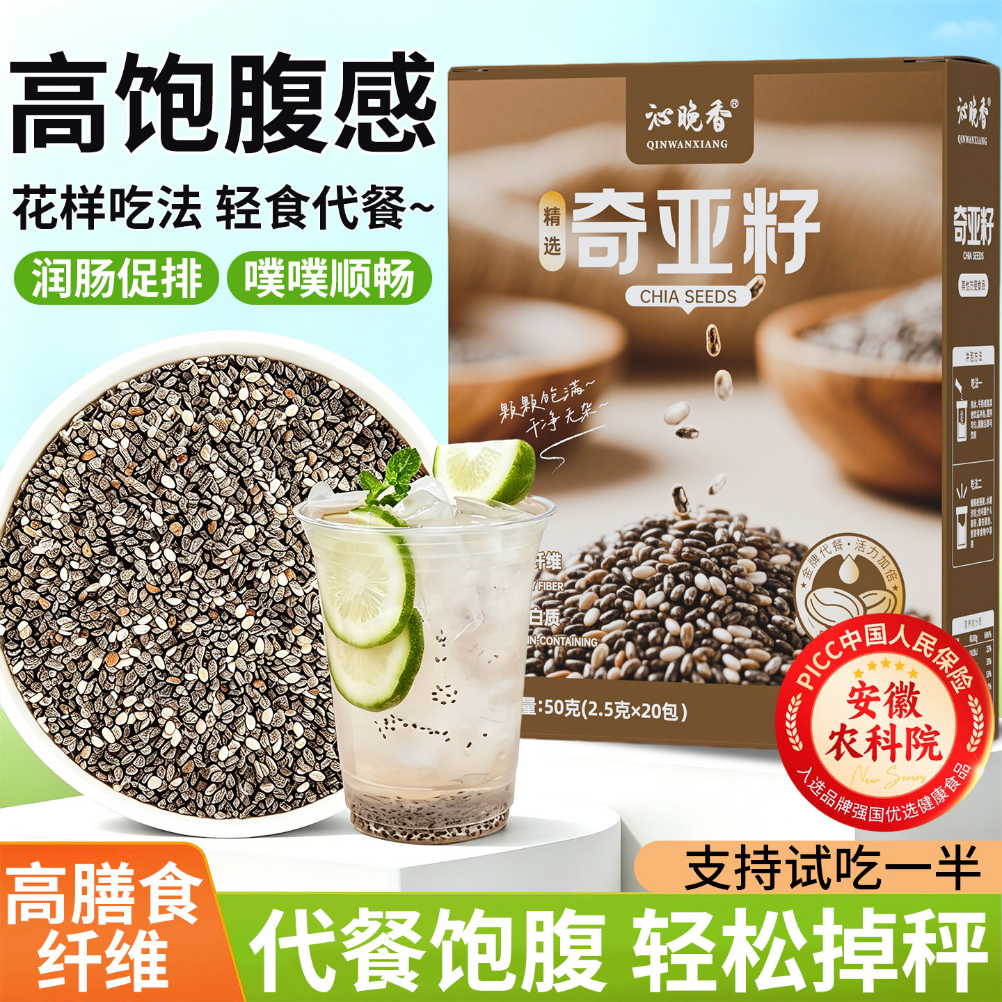 奇亚籽减专用肥脂独立小包装官方旗舰店即食早餐代餐主食饱腹食品