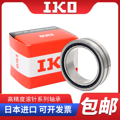 IKO滚针轴承BR 364828 405224 405228 445624 445628 486024