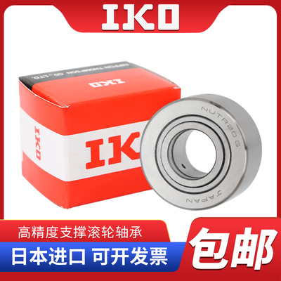 IKO滚针轴承NAF 355520 405517 406220 456220 457220 506820