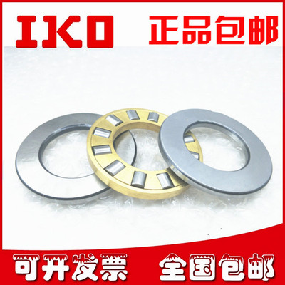 IKO平面轴承AZK 25425 30475 30527.5 35525 35627.5 40606