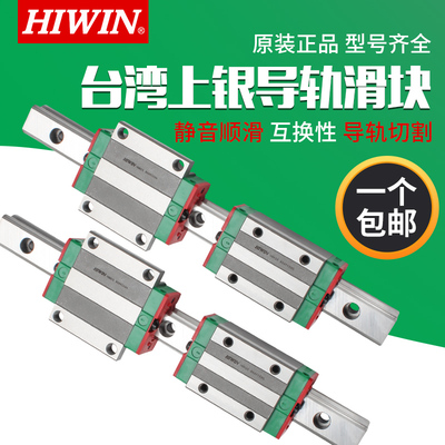 台湾上银直线导轨滑块HG HGW HGH 15 20 25 30 35 45 CC CA HC HA