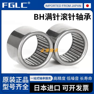 进口FGLC满针滚针轴承B-69 610 76 77 78 710 85 86 87 88