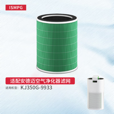 适配admair安德迈宠物空气净化器滤芯KJ350G-9933除味除毛发滤网