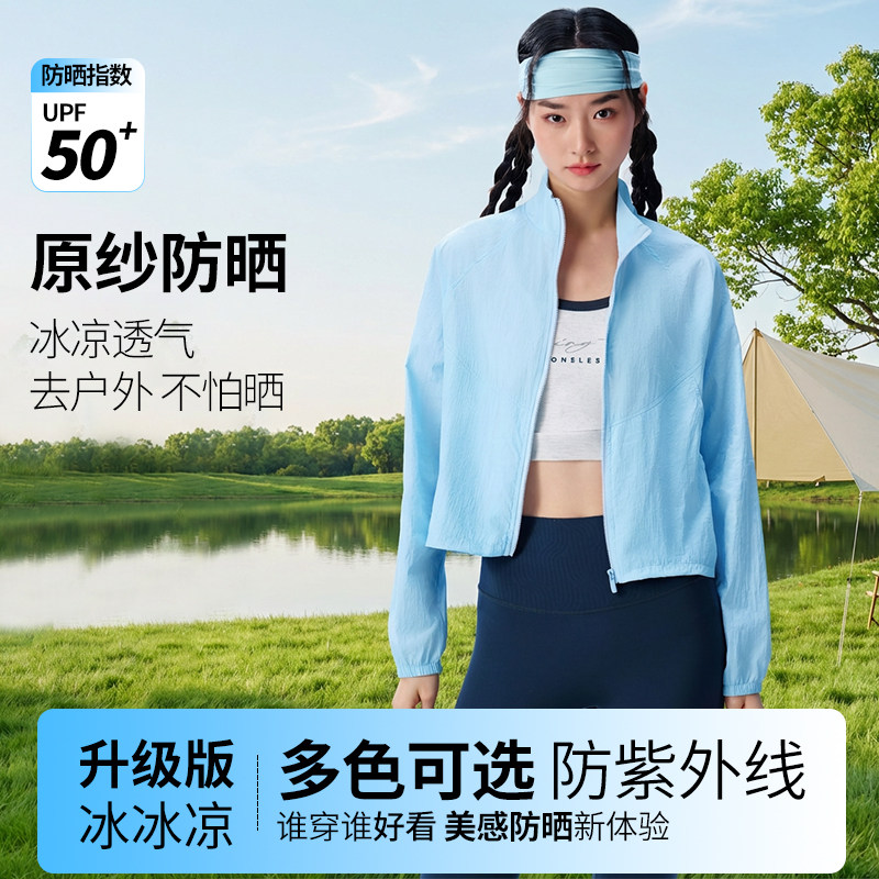 Simboo原纱防晒衣女夏季新款UPF50+冰感休闲户外运动立领短款外套