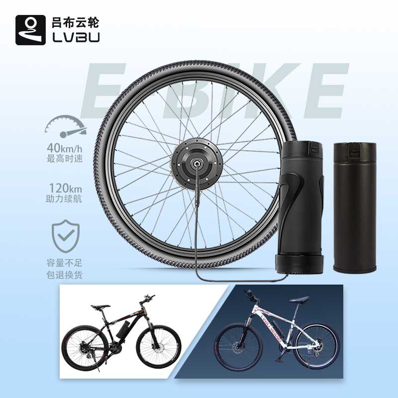 吕布云轮E-bike山地自行车改装电动助力器前后置高速电机智能套件