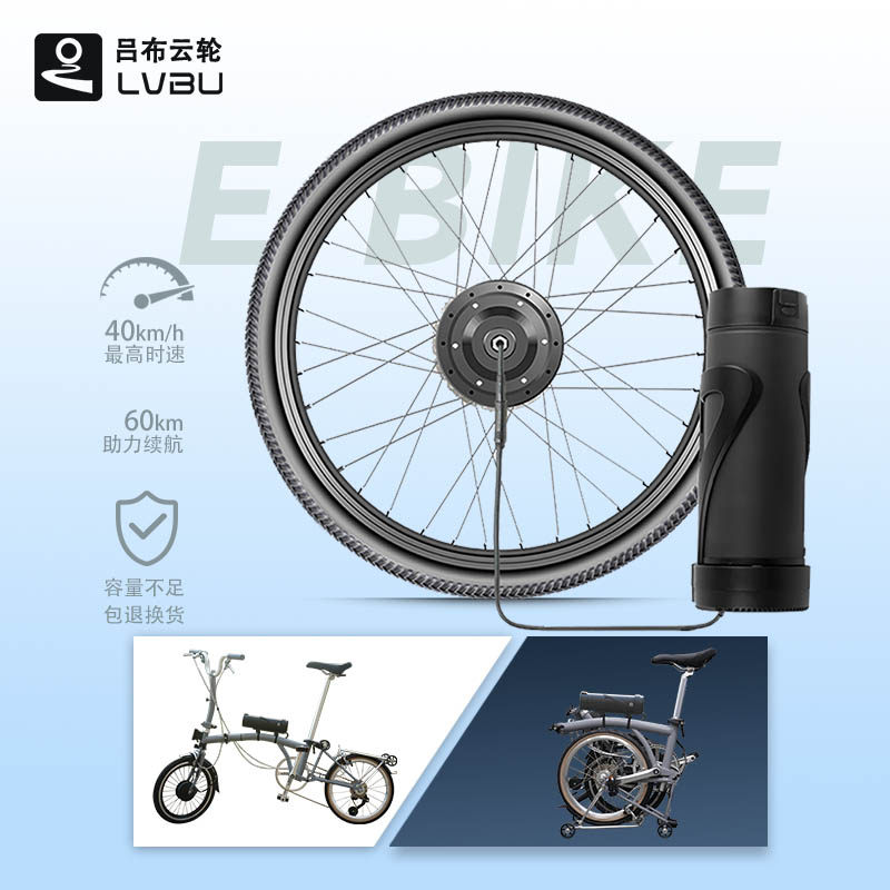 吕布云轮山地车改装电动套件自行车改装电动套件APP智能前驱助力