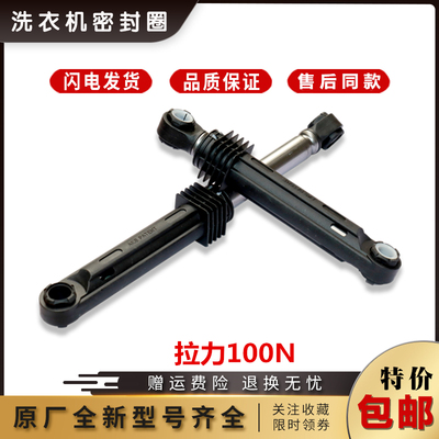 适用LG滚筒洗衣机配件WD-T80010 T80105 T12410D减震杆拉杆避震器