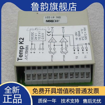 *现货销售*摩拓龙Motron温度变送器 Temp K2 现货.41031