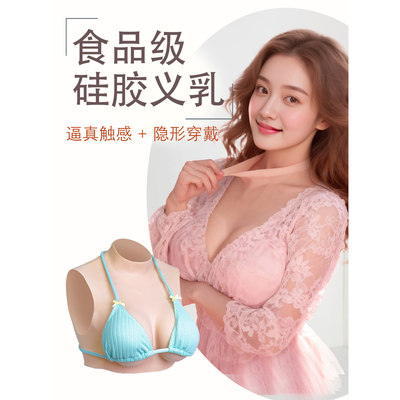 娅洛倩义乳假胸男用cd变装