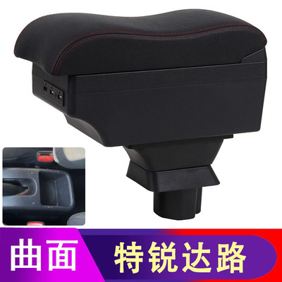 适用於Toyota特锐扶手箱特瑞达路改装中央08款众泰手扶箱terios汽