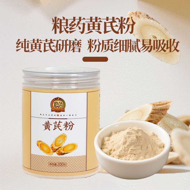 粮药纯黄芪粉破壁细粉官方正品旗舰店野生中材药主根茶粉泡水喝