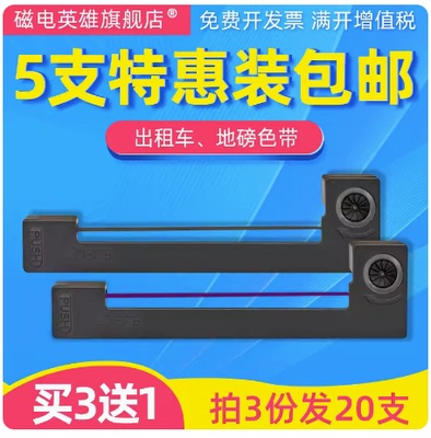 上海耀华色带架XK3190-A9+P